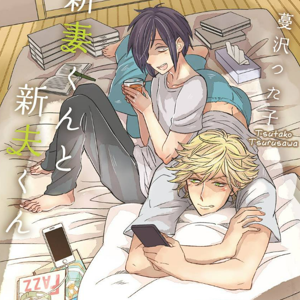 BL Library - Welcome to the BL Library, I Am Your BL Librarian